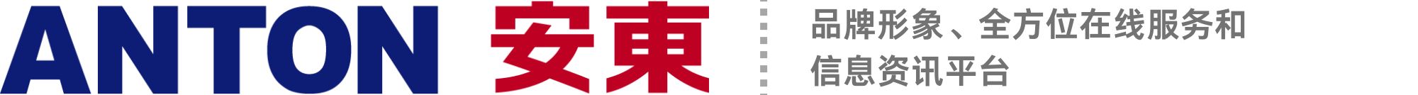 行业新闻 - 安东石油